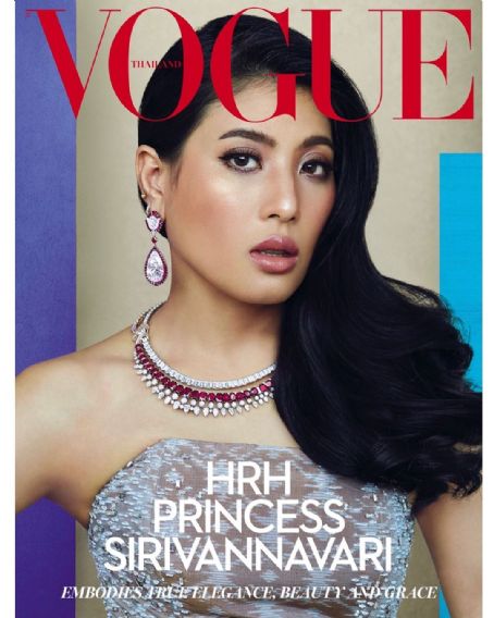 Sirivannavari Nariratana Vogue Magazine April 2019 Cover Photo Thailand